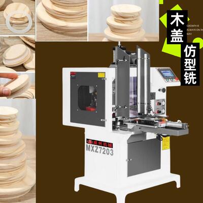 竹木盖子MXZ7203仿形机 高精度木工仿形铣设备 木工机械设备