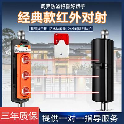 艾礼富韦尔有线红外对射探测器户外防水防盗报警感应道闸围墙周界