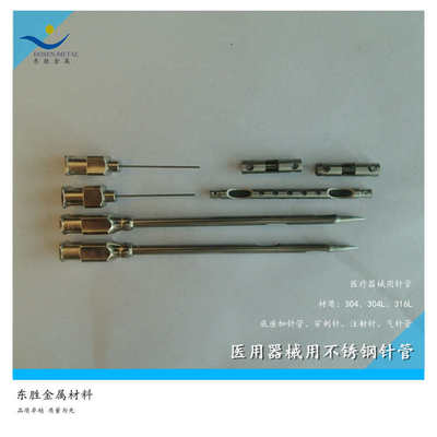 現貨不鏽鋼細管 304不鏽鋼毛細管 封口/缩口/缩尖 316L不鏽鋼小管