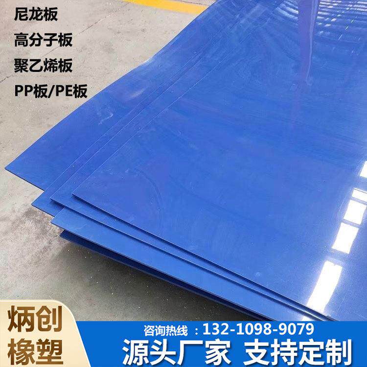 高分子聚乙烯板UPE塑料板不粘土车厢滑板抗压垫板高密度PP板