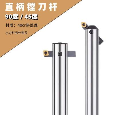 直柄加长镗刀杆可调粗镗床刀杆90度通孔扩孔45度盲孔清角延长杆