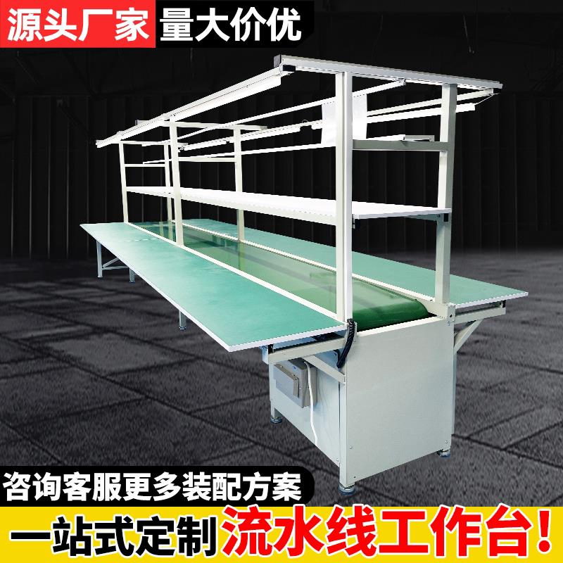铝材型流水线车间防静电工作台输送带自动化电子厂生产组装拉线