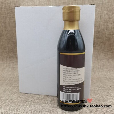 意大利安诺尼黑甜醋酱 浓稠 Balsamic 黑醋酱 250ml*6瓶 整箱包邮