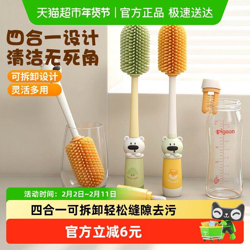 卡通四合一长柄杯刷刷水保清洗多功能奶瓶杯吸管清洁温杯盖刷子