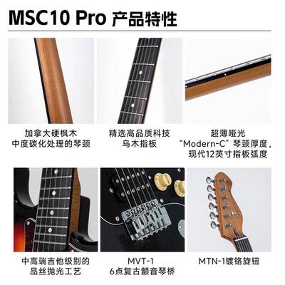 MOOER MSC10 Pro魔耳电吉他入门乐手吉他单单双st琴型魔耳msc10