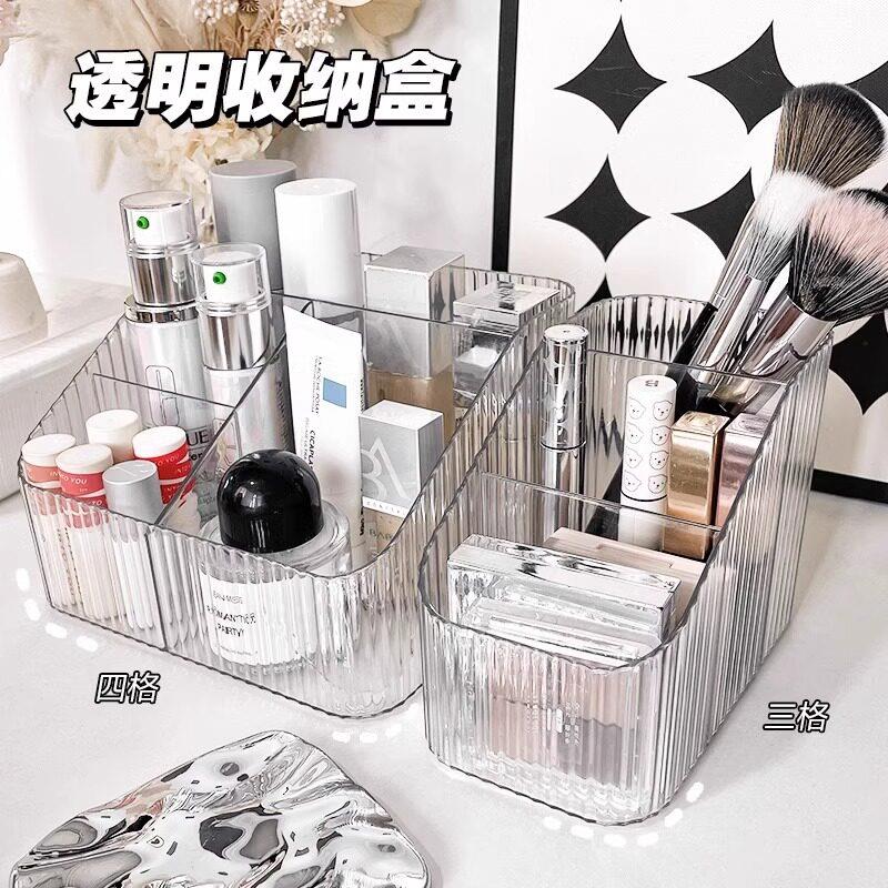 透明收纳盒化妆品整理盒桌面口红刷护肤品笔筒化妆盒家用置物架