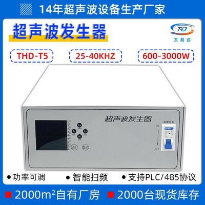 THD-T5超声波清洗机工业发生器洗碗机沙石清洗效除油自动清洗