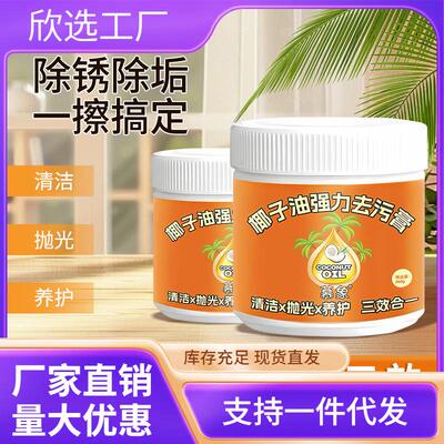 Coconut Oil Powerful Cleaning Paste for Deep Stain Removal,