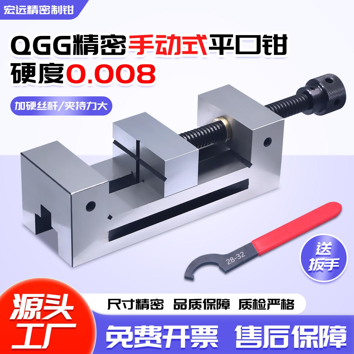QGG高精密手动磨床平口钳高精度虎钳小型台钳夹具234568寸台虎钳