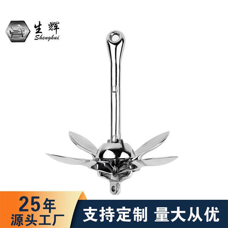 0.7-12kg 316不锈钢船锚 伞状折叠锚 快艇游艇船用五金配件锚