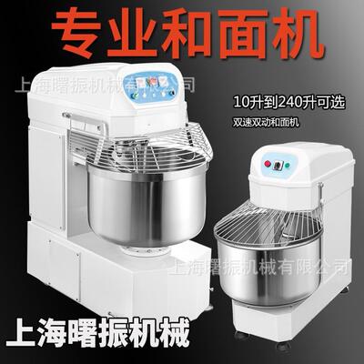 240L升双速双动和面机 商用100公斤面粉搅拌设备 快速揉面面机