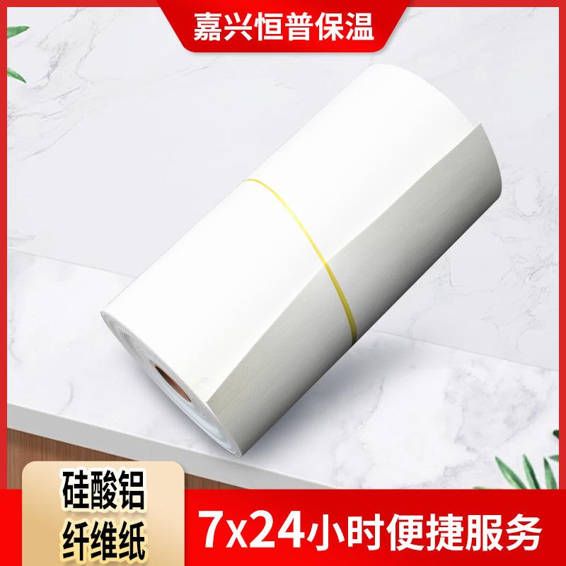 陶瓷纤维纸保温密封硅酸铝纤维纸防火阻燃耐火陶瓷纤维纸隔热垫片