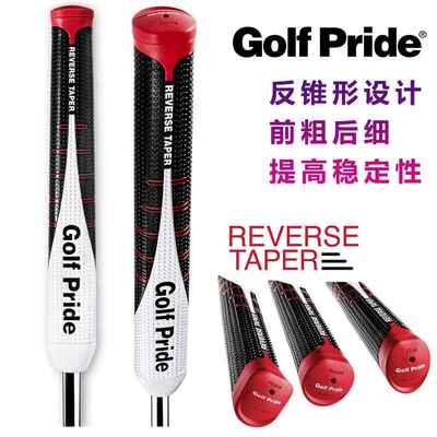 GolfPride高尔夫球杆推杆握把
