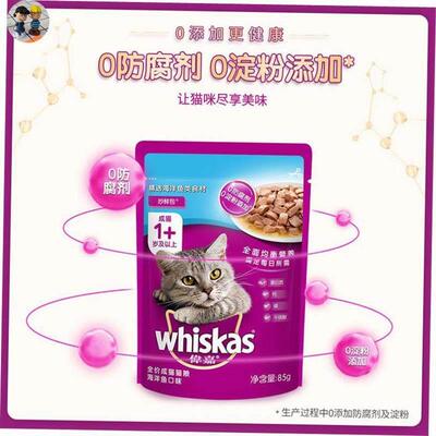 12个Whiskas成年湿猫食品袋，肉汁混合肉