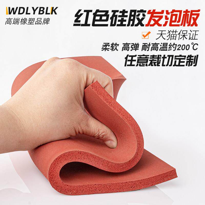 红色硅胶泡沫板软高密度密封垫片耐高温减震防滑海绵板热冲压板