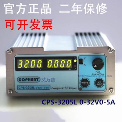 gophert开关型稳压电源cps-3205L可调节维修电源0-30V5A无噪音