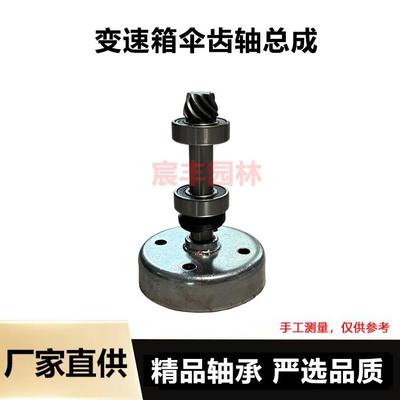 微耕机变速箱配件旋耕机变速箱配件144旋耕机齿轮轴被动盘齿轮