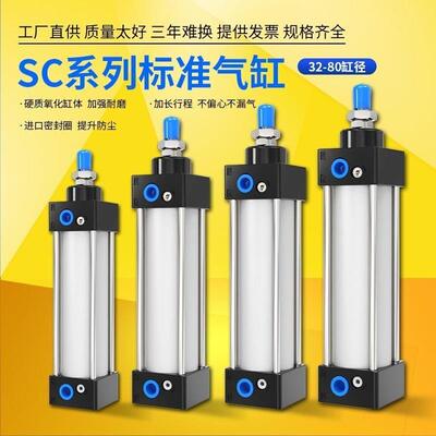 SC标准气缸大推力小型气动SC32X40X50X63X80X100X125X160X200X75J