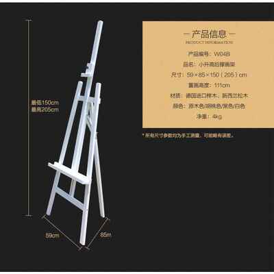 1.5米红榉DHR木进口制白色升后高升降撑画木架木描质素架展示架