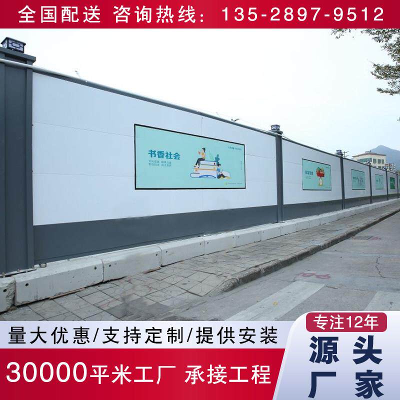 装配式钢结构围挡工程施工围挡市政道路户外隔断挡板工地安全围蔽