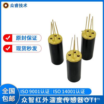 OTI-302 T420兼容替代迈来芯MLX90614数字红外温度传感器