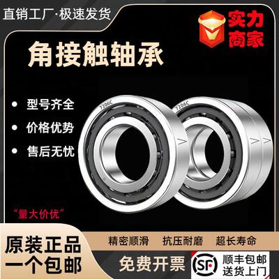 角IQW接触轴承708 740 74410 7411 7412 79413 7414 7415  741674