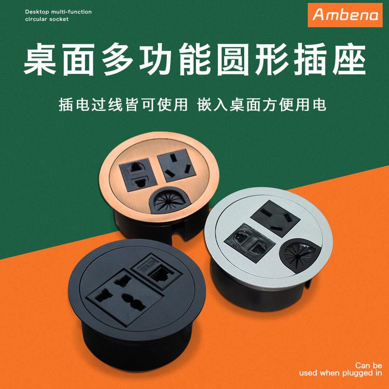 安贝纳桌面圆形插座嵌入式电脑桌台面桌洞插座书桌电源面板线 线