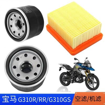 适用BMWG310空气滤芯机滤G310R/RR/G310GS空气滤芯机油滤芯机滤清