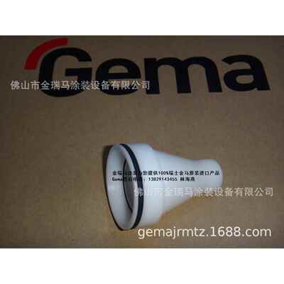 供应瑞士金马OptiFeed PP05 Cone connection - 40/30 mm锥形接头