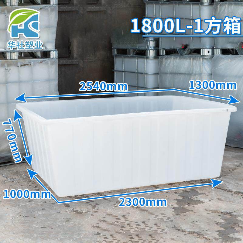 K1800-1塑料方箱推布车方桶防腐蚀染整箱印染胶桶