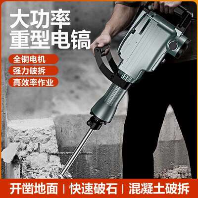 跨境热销110V/220V65A电镐大功率冲破碎镐打混凝土8595单用工业级