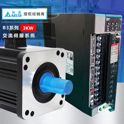 台达伺服3KW驱动器ASD-B3-3023-L/E电机ECM-B3M-F21830RS1/SS1