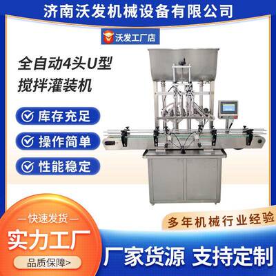 全自动头活塞式灌装机大容量洗衣液粘稠体膏体全自动灌装机