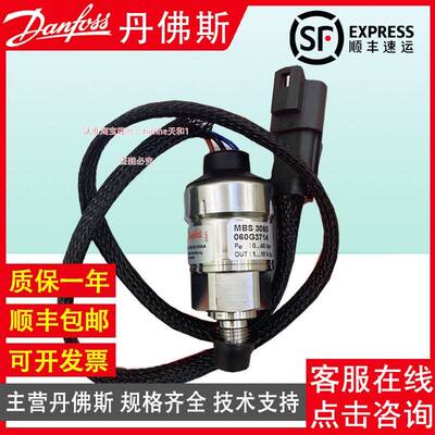 丹佛斯MBS3050 060G6391 6248 3714 6453 1800 5574压力传感器