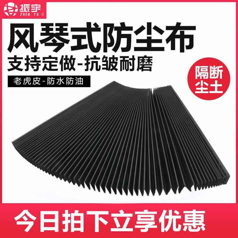 雕刻机防尘布 防尘罩 防尘 百叶 拉伸1500mm 折宽15mm 雕刻机配件