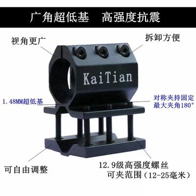 KaiTian 升级版超低基万能夹红外线激光瞄手电筒夹红激光绿激光夹