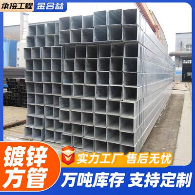 锌方管镀2饰35B钢结构建899筑装用矩形管热镀锌Q厚壁无缝空心方矩