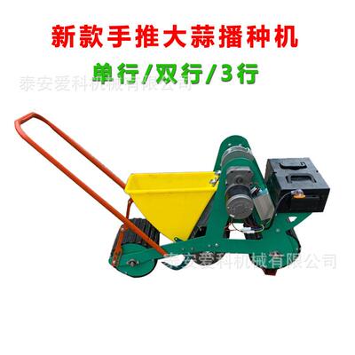 外贸出口新款单行双行3行大蒜播种机行距株距手推大蒜播种机