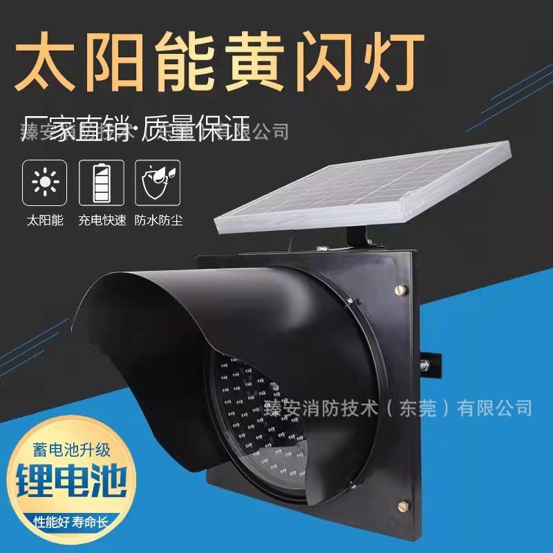 太阳能黄闪le红慢灯道路施工示灯爆闪灯路障灯3灯0300MMd警0MM黄