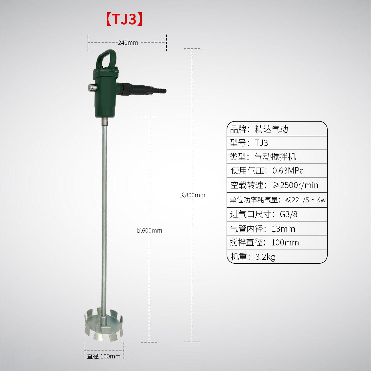 工业级972气动搅拌机TJ手提便家装油漆建筑涂料高速源搅3拌携工具