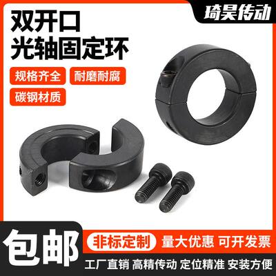 光轴固定环45钢分离型固定限位环止退环轴套SCSP开口定位环固定套