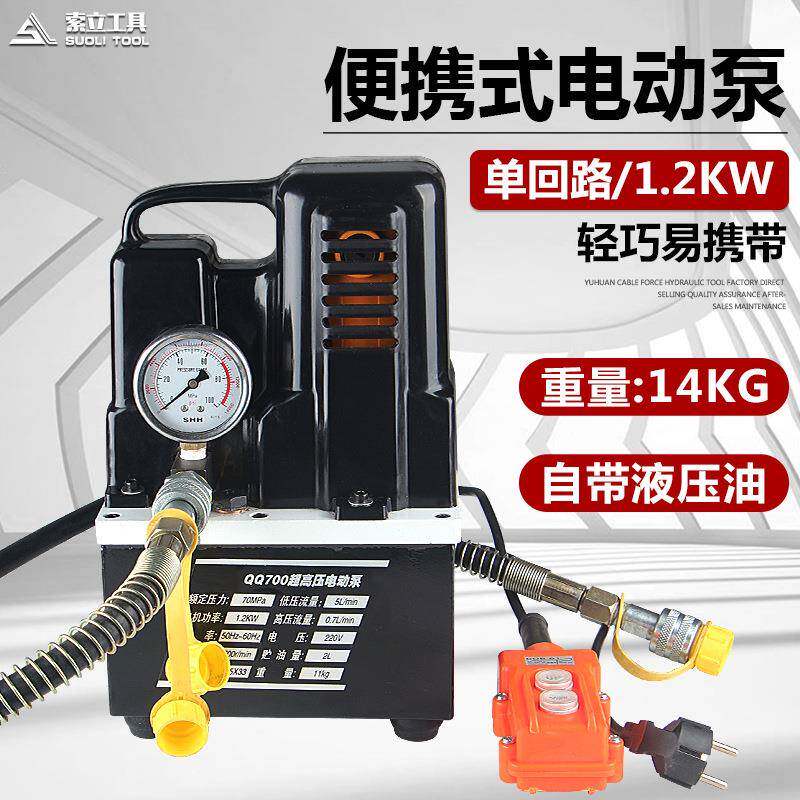 QQ-700新款超小型油压泵电动液压泵超高压电动泵电磁阀液压泵站