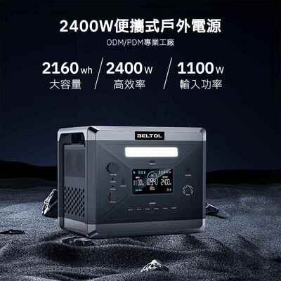 2400W户外储能电源2048Wh大容量4000+循环寿命磷酸铁锂电芯