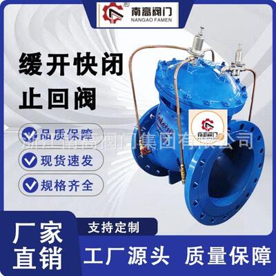 南阀门生产 DY30BX-16C 缓开快闭止回阀 旋启式 保护水利管道
