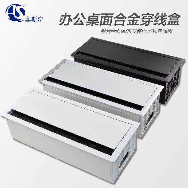 办公桌铝合金穿线 线孔盖板带毛刷桌面缓冲走理线 线盒方形装饰插