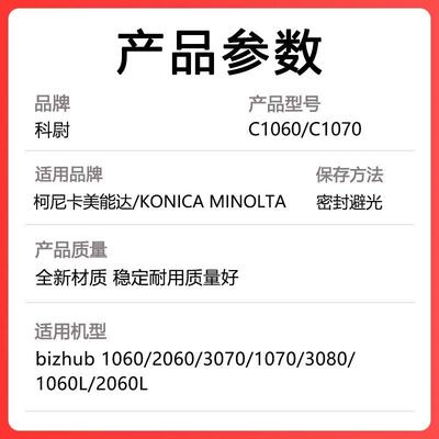 适用 柯尼卡美能达C1060鼓蜡条 3070 1070 2070L C2060 3080蜡条