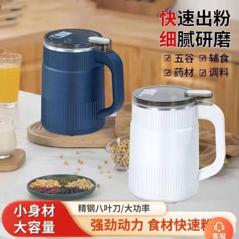 德国精工研磨机哆起量黑科技多功能家用磨粉机2024新款超细打粉机