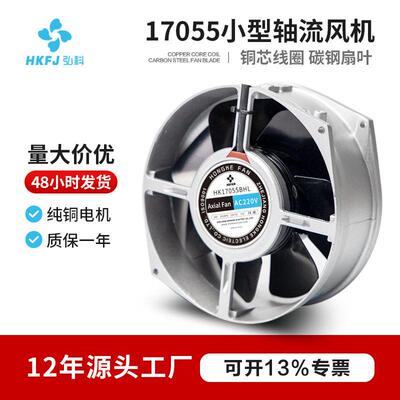 弘科17055小型外转子轴流风机圆形金属耐温机箱机柜散热风扇