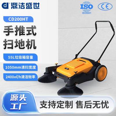 手推式扫地机仓库车间无动力扫地机路面清扫机CD200HT