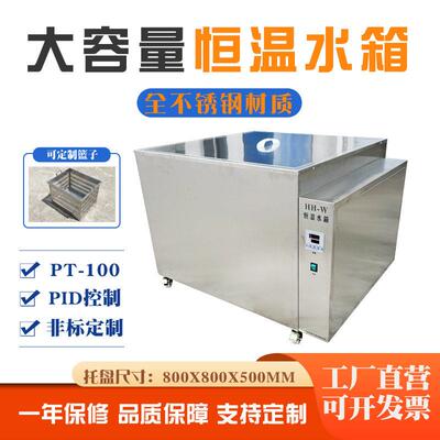 不锈钢恒温水箱大容量恒温循环水箱HH-W384L恒温水箱电加热